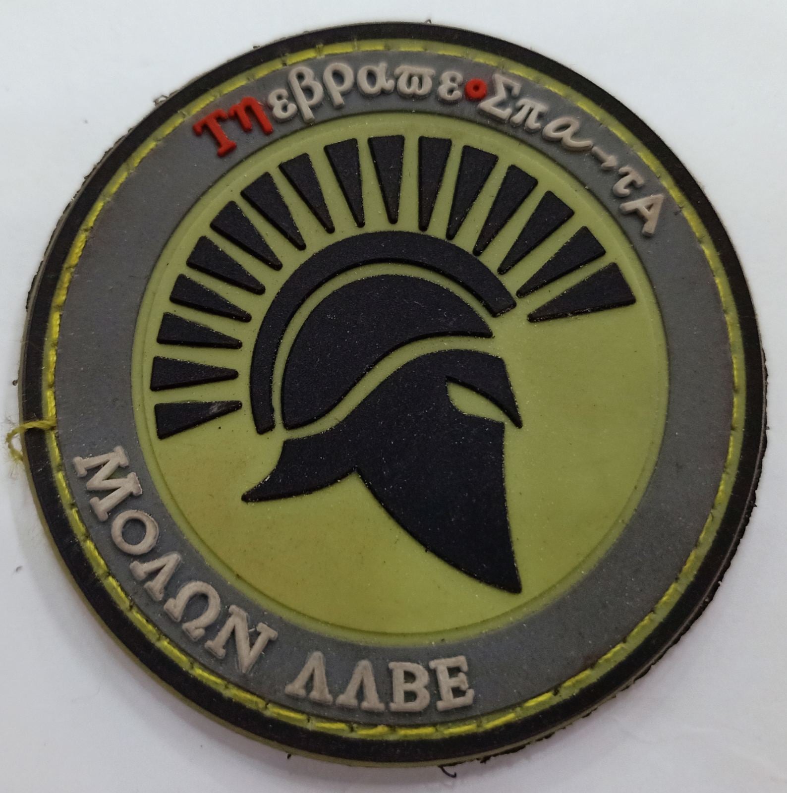 Molon Labe PVC Morale Patch – Para Shop Manila